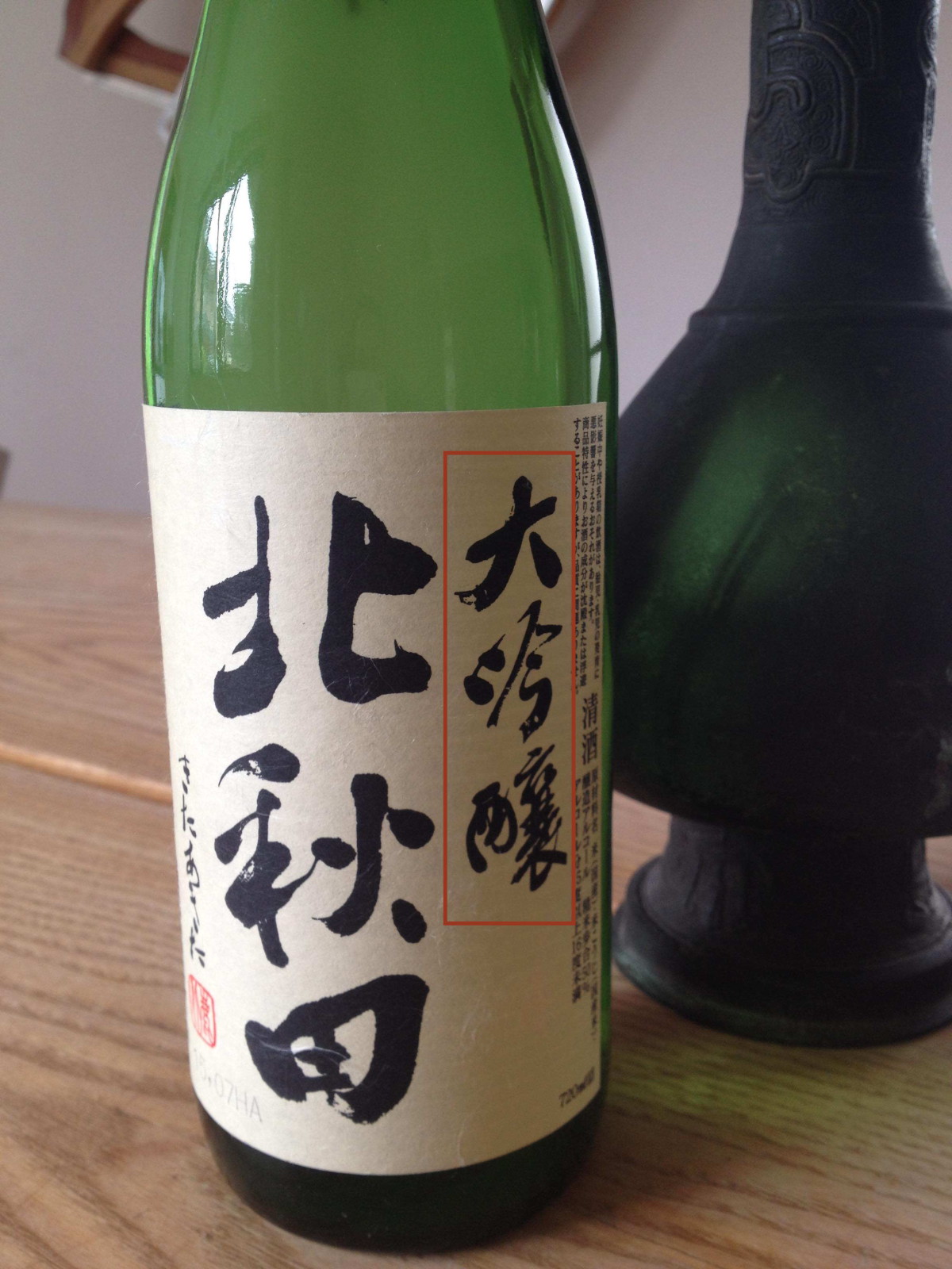 Daiginjo 1 – The Taste of Japan