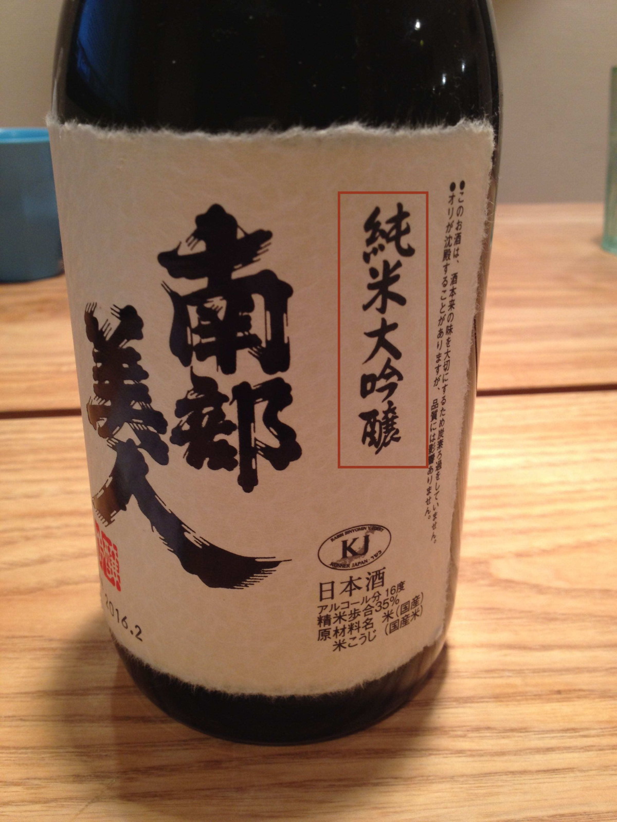 Junmai Daiginjo 1 – The Taste of Japan